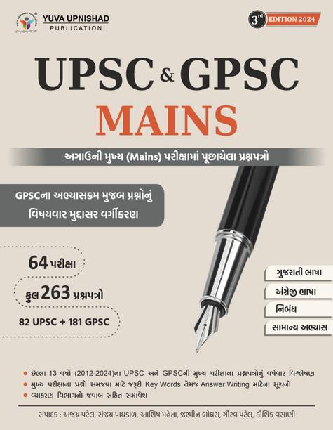 Gujarati Books Store Buy Gujarati Books At Best Prices Online On