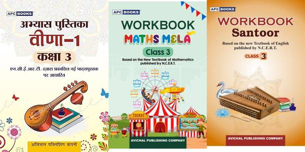 Apc Books - Buy Apc Books Online at Best Prices In India | Flipkart.com