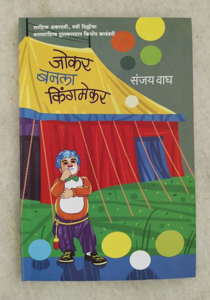 Marathi Books Store: Buy Marathi Books (मराठी पुस्तके) at Best Prices ...