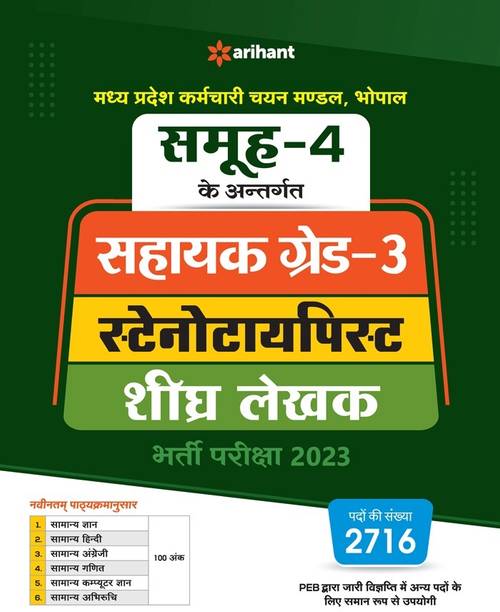 Arihant Books - Buy Arihant Books Online at Best Prices In India ...