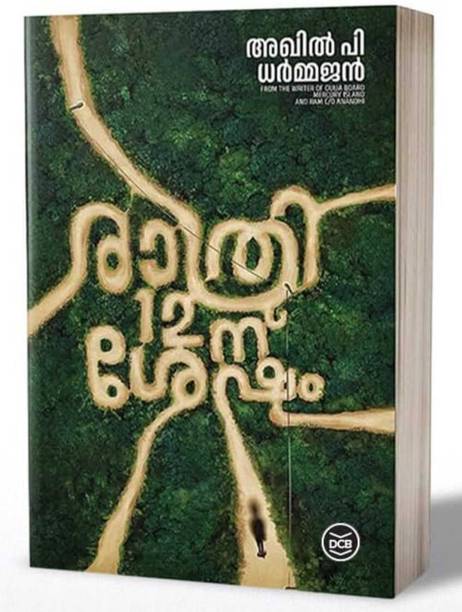 Malayalam Books Store: Buy Malayalam Books at Best Prices Online on ...