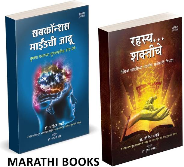 Joseph Murphy Books Store Online - Buy Joseph Murphy Books Online at ...