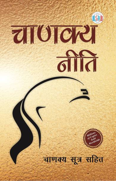 Chanakya Books - Buy Chanakya Books Online at Best Prices In India | Flipkart.com