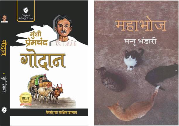 Munshi Premchand Books Store Online - Buy Munshi Premchand Books Online ...