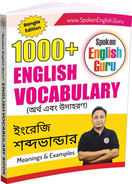 Spoken English Guru Books - Buy Spoken English Guru Books Online at ...