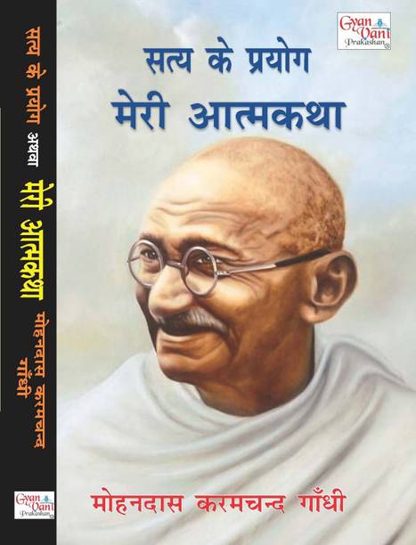 M K Gandhi Books Store Online - Buy M K Gandhi Books Online at Best Price in India | Flipkart.com