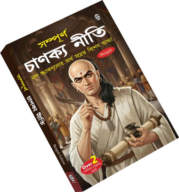 Chanakya Books - Buy Chanakya Books Online at Best Prices In India ...