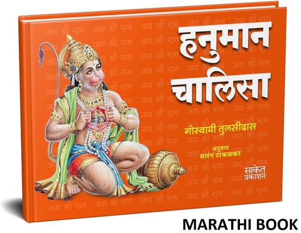 Marathi Books Store: Buy Marathi Books (मराठी पुस्तके) at Best Prices ...