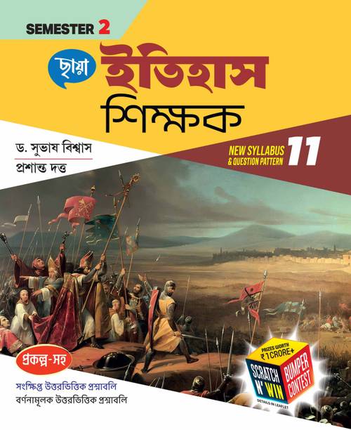 Chhaya Prakashani Books - Buy Chhaya Prakashani Books Online at Best ...