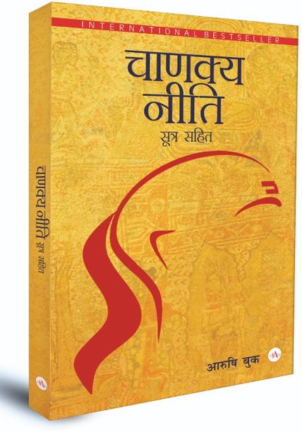 Chanakya Books - Buy Chanakya Books Online at Best Prices In India | Flipkart.com