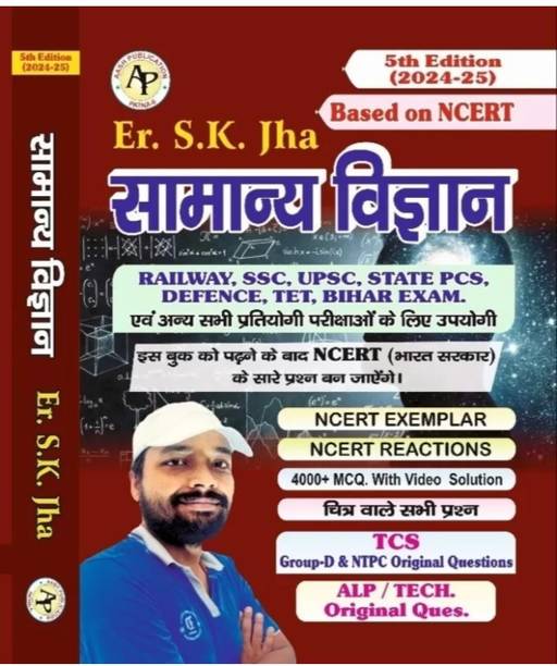 Sk Jha Books - Buy Sk Jha Books Online at Best Prices In India ...