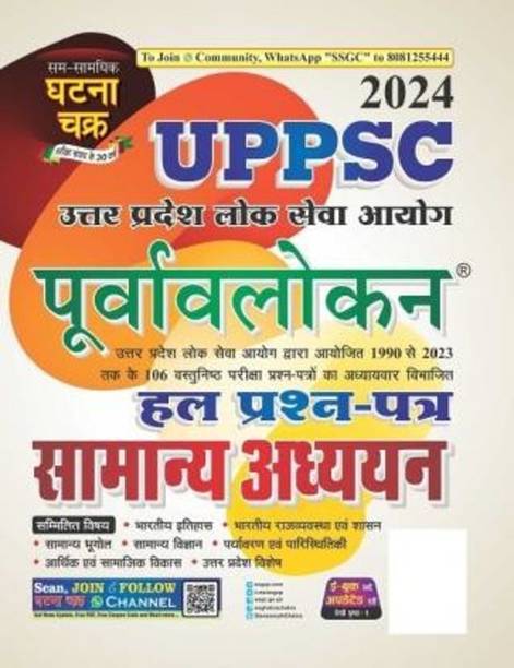 Sam Samayik Ghatna Chakra Books Store Online - Buy Sam Samayik Ghatna ...