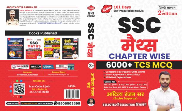 Aditya Ranjan Books - Buy Aditya Ranjan Books Online at Best Prices In India | Flipkart.com