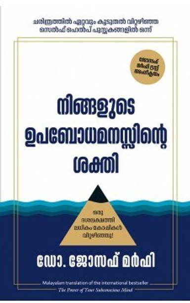 Malayalam Books Store: Buy Malayalam Books at Best Prices Online on Flipkart.com
