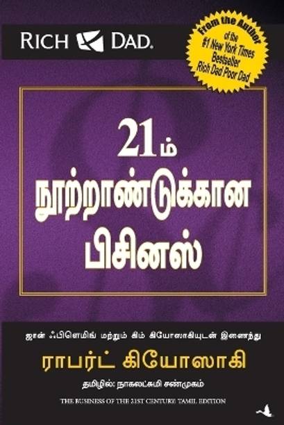Tamil Books Store (தமிழ் புத்தகங்கள்): Buy Tamil Books at Best Prices ...