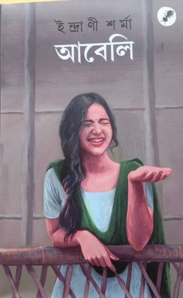 Assamese Books - Buy Assamese Books Online at Best Prices In India ...