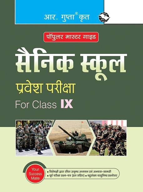 Defence Exam Books: Buy Defence Exam Preparation Books at Best prices ...