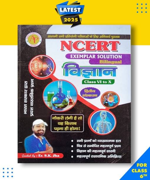 Sk Jha Books - Buy Sk Jha Books Online at Best Prices In India | Flipkart.com