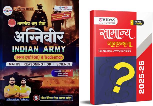 Ankit Bhati Sir Books - Buy Ankit Bhati Sir Books Online at Best Prices ...