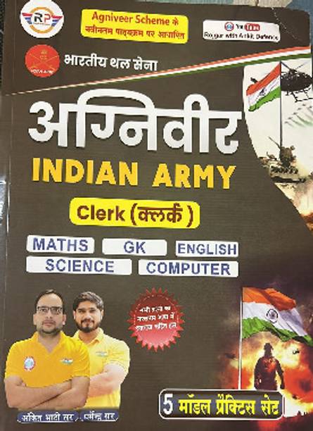 Ankit Bhati Sir Books - Buy Ankit Bhati Sir Books Online at Best Prices ...