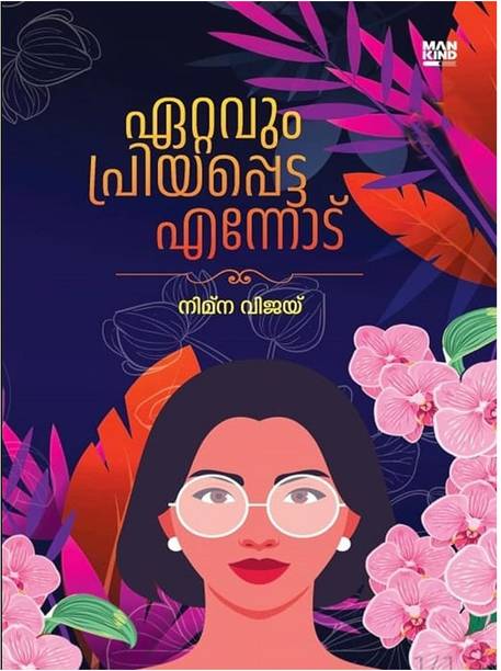 Malayalam Books Store: Buy Malayalam Books at Best Prices Online on ...