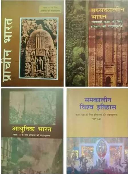 Old Ncert Books - Buy Old Ncert Books Online at Best Prices In India ...