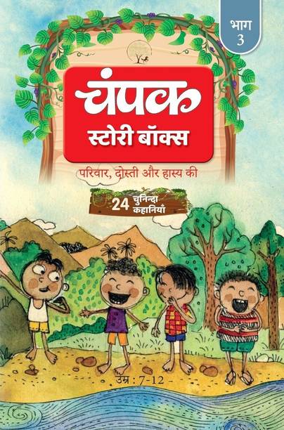Champak Books - Buy Champak Books Online at Best Prices In India ...