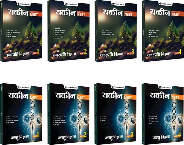 Neet Books: Buy Neet Exam Books Online in India | Flipkart.com