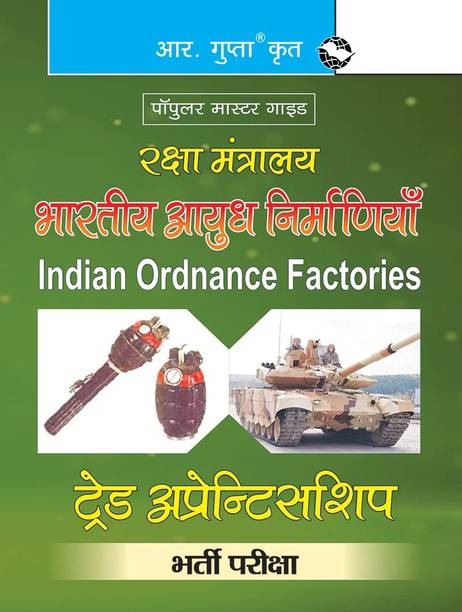 Defence Exam Books: Buy Defence Exam Preparation Books at Best prices ...