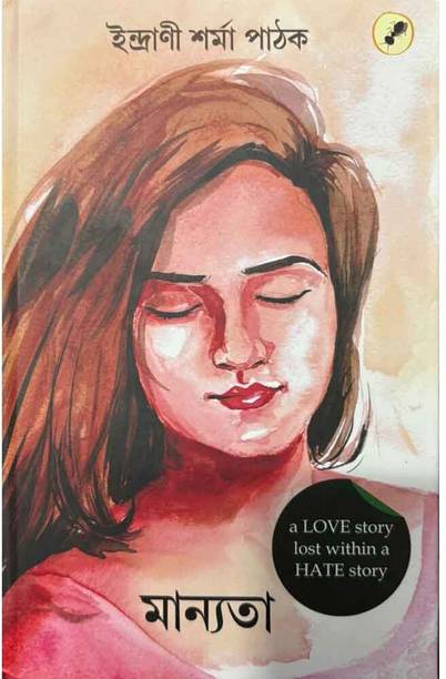 Assamese Books - Buy Assamese Books Online at Best Prices In India ...