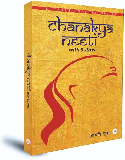 Chanakya Books - Buy Chanakya Books Online at Best Prices In India | Flipkart.com