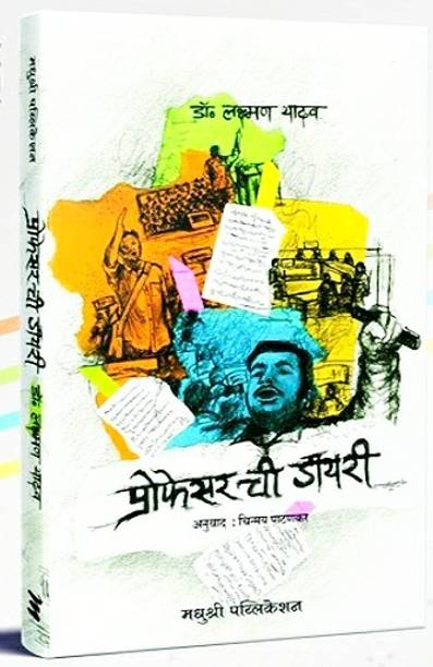 Marathi Books Store Buy Marathi Books मराठी पुस्तके At Best Prices