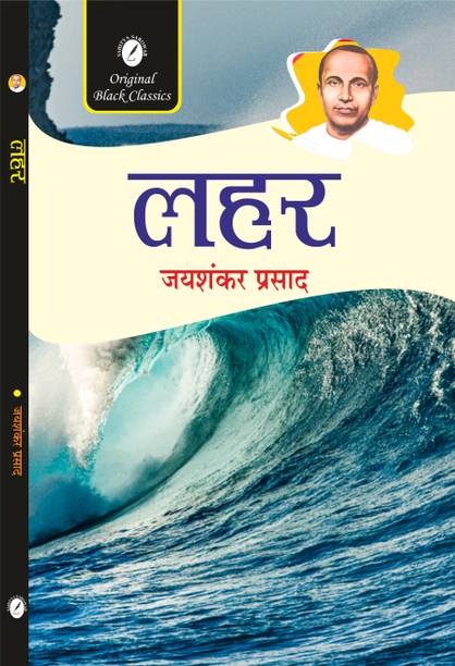 Jaishankar Prasad Books Store Online - Buy Jaishankar Prasad Books ...