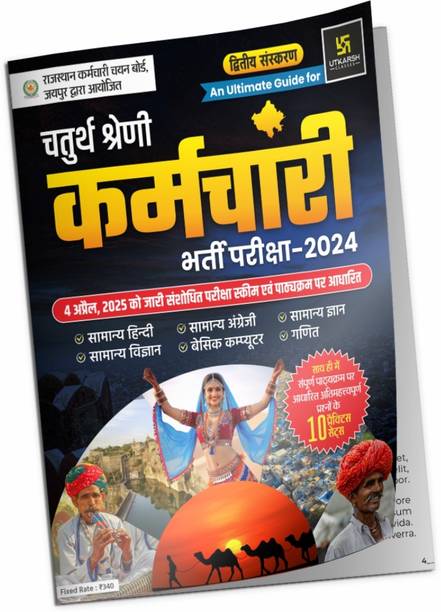 Utkarsh Classes Books - Buy Utkarsh Classes Books Online at Best Prices ...