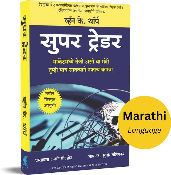 Marathi Books Store: Buy Marathi Books (मराठी पुस्तके) at Best Prices ...