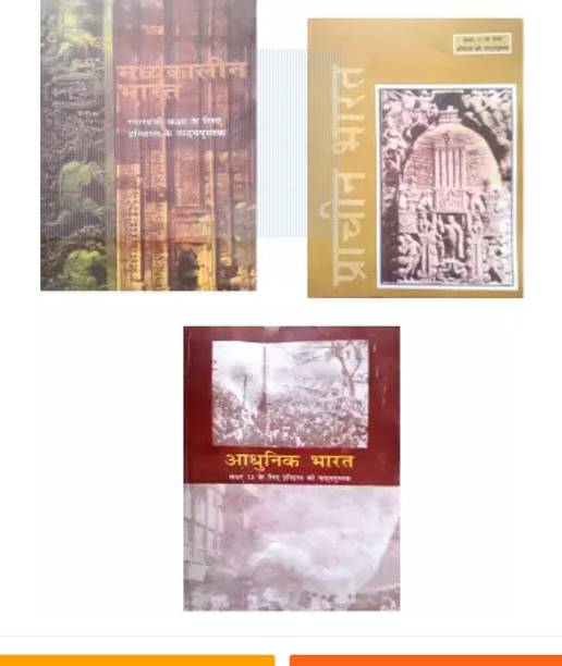 Old Ncert Books - Buy Old Ncert Books Online at Best Prices In India ...
