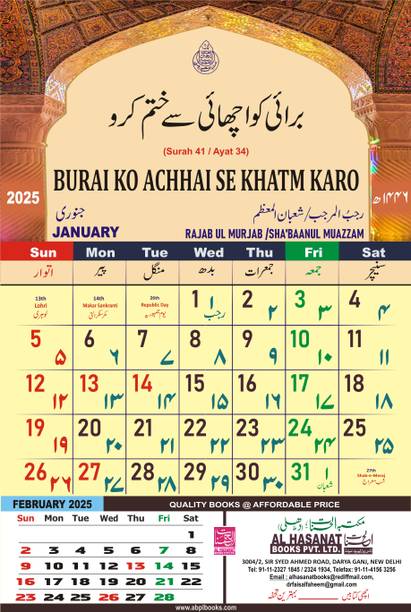 Calendars - Buy Calendars Online at Best Prices in India