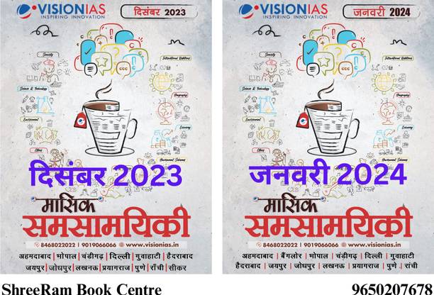 Magazines - Buy Magazines Online at Best Prices In India | Flipkart.com