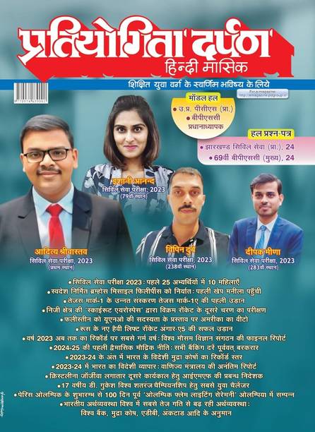 Magazines - Buy Magazines Online at Best Prices In India | Flipkart.com