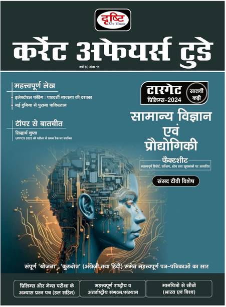 Magazines - Buy Magazines Online at Best Prices In India | Flipkart.com