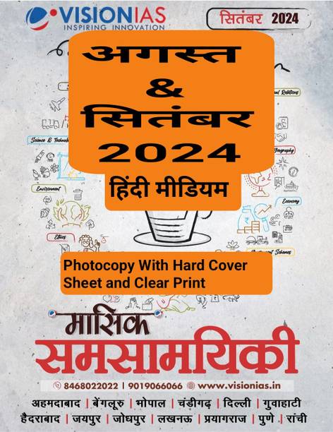 Magazines - Buy Magazines Online at Best Prices In India | Flipkart.com