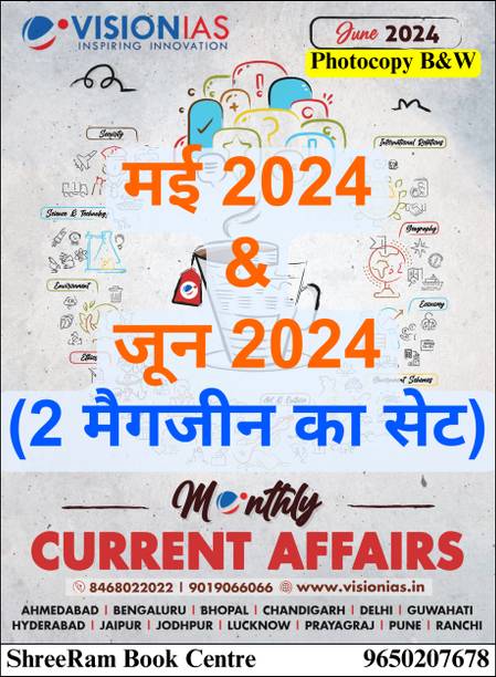 Magazines - Buy Magazines Online at Best Prices In India | Flipkart.com