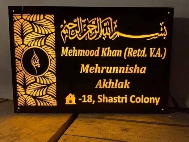 Door Name Plates Online in India | Flipkart | 14-Jan-26