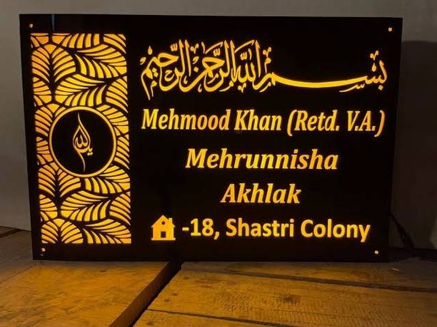 Door Name Plates Online in India | Flipkart | 28-Mar-25