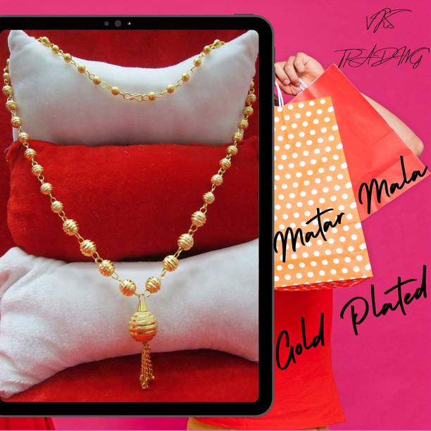 Matar Mala - Buy Matar Mala online at Best Prices in India | Flipkart.com