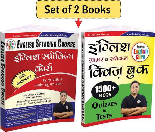 Spoken English Guru Books - Buy Spoken English Guru Books Online at ...