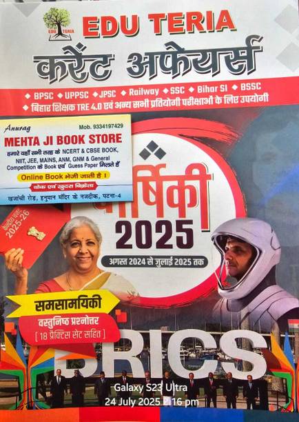Eduteria Books - Buy Eduteria Books Online at Best Prices In India ...