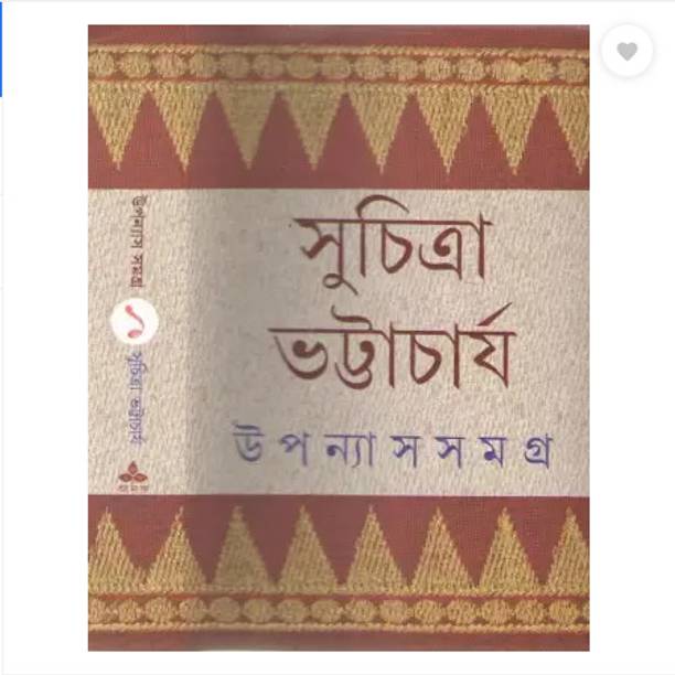 Suchitra Bhattacharya Books Store Online - Buy Suchitra Bhattacharya Books Online at Best Price ...