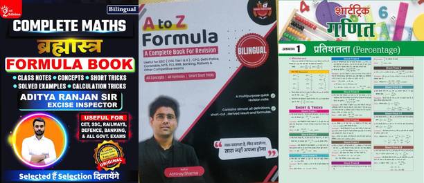 Aditya Ranjan Sir Books - Buy Aditya Ranjan Sir Books Online at Best Prices In India | Flipkart.com