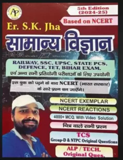 Sk Jha Books - Buy Sk Jha Books Online at Best Prices In India ...